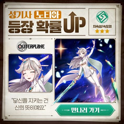 아우터플레인 대지의 성기사 노티아 Gaming Banner Banner Games