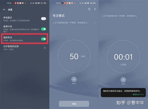 安卓手机 应用使用时间功能 知乎
