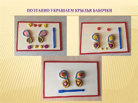 Бабочка красавица Художественно эстетическое развитие в старшей группе лепка презентация