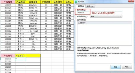 Vlookup函数怎么用 Excel中vlookup查找函数的用法 科技师