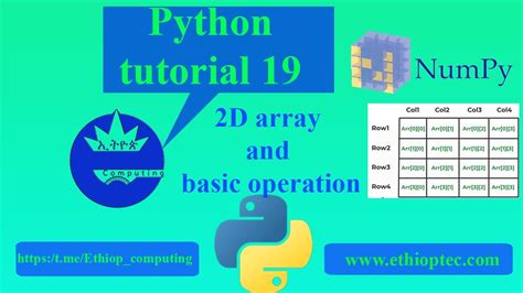 Python Tutorial 19 Arithmetic Operations On 2d Numpy Array ኢትዮጵ