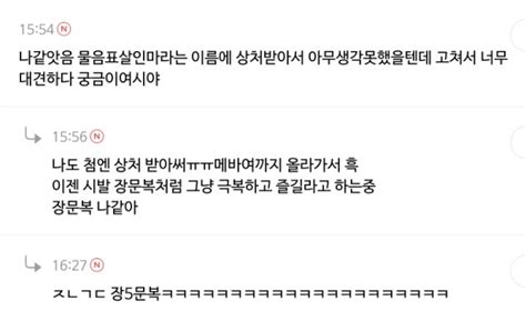 물음표 살인마 후기 인스티즈 Instiz 이슈 카테고리