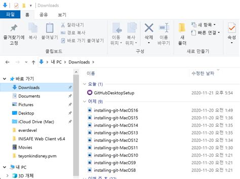 Windows에서 Github 데스크톱 설치 로컬 리포지토리 연동 Everdevel Everdevel