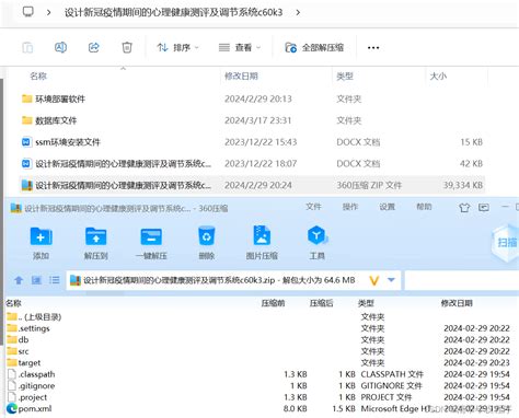 【附源码】java计算机毕业设计新冠疫情期间的心理健康测评及调节系统源码mysql文档 Csdn博客