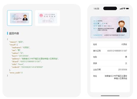 身份证识别api接口，哪个平台权威呢？ 知乎