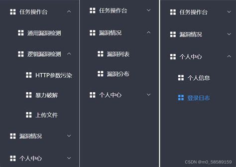 web安全漏洞检测系统设计及优化 基于深度学习的web应用程序漏洞检测系统 csdn博客