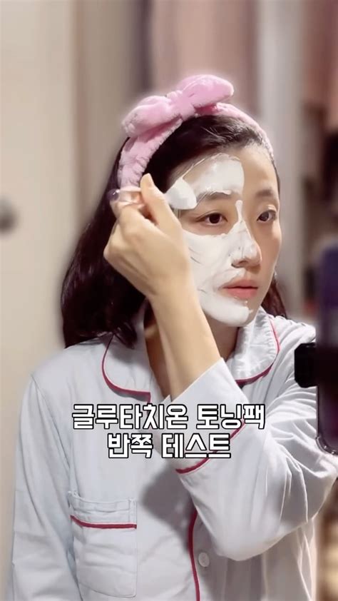 애즈 L 육아and다이어트 육퇴 후 피부관리🤍 사진찍을 때마다 느끼는건데 그냥 얼굴보다 왜 팩 올리고 조금이라도 가려진 사진이 더 이뻐보이는거죠 ㅋㅋ 태경이가 늦게