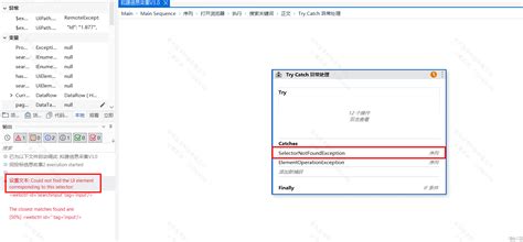 try catch doesn t work activities uipath community forum
