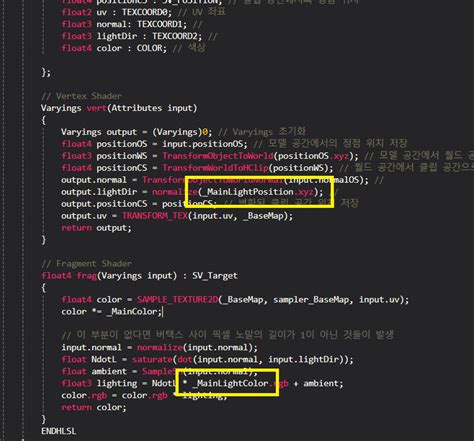 unity urp input hlsl 어제와 내일의 나 그 사이의 이야기