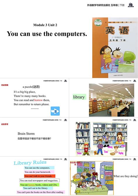《you Can Use The Computers》ppt教学课件卡卡办公