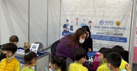 ‘맘mom편한 부산 대동병원 제6회 임신·출산·육아 관련 의료정보박람회 참가