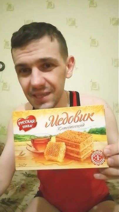 ОБЖОР НА ТОРТ МЕДОВИК РУССКАЯ НИВА КРАСНОЕ ПОЛУСЛАДКОЕ ВИНО ВИННАЯ ГАВАНЬ Youtube