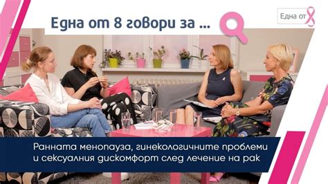 Една от 8 One In 8 On Linkedin еднаот8говориза еднаот8 ракнагърдата подкрепа