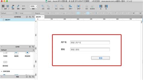 Axure怎么新建元件库 Axure元件库的使用方法 百科全说