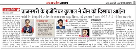 Aashish Kumar Srivastav On Linkedin Camscanner Bharatscanner Camerascanner