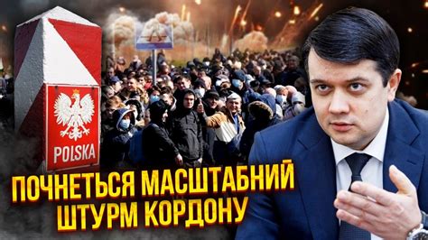 РАЗУМКОВ Готуйтеся СКОРО МАСОВА ВТЕЧА З УКРАЇНИ Вибори зірвуть Після перемиря почнеться