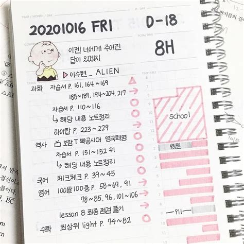 굿노트 기본에 충실한 일주일 스터디플래너 속지 Pdf 공유 세로방향 추가 Artofit