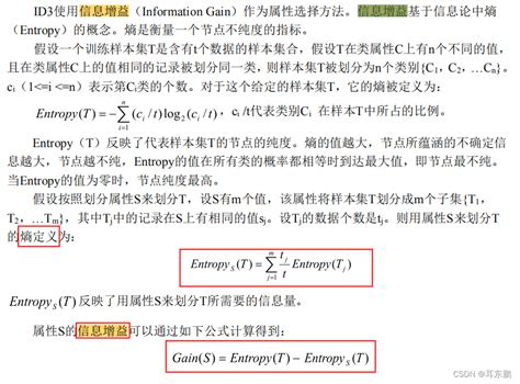 分类决策树原理及sklearntreedecisiontreeclassifier参数说明sklearn Decisiontreeclassifier Csdn博客