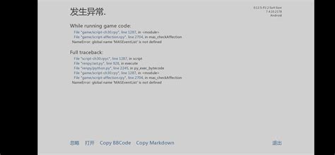 求助！安卓mas报错 Doki Chinese Club
