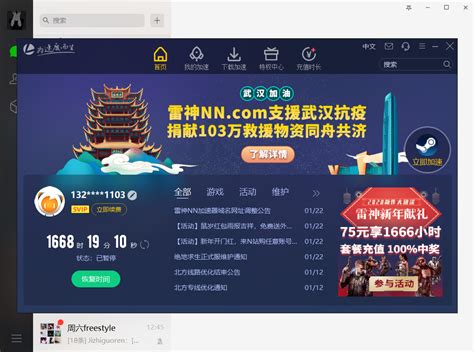 萌新请教关于雷神加速器问题 nga玩家社区