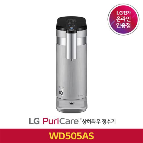 [k] Lg 퓨리케어 상하좌우 정수기 Wd505as 직수식 자가관리형 믿고 사는 즐거움 Ssg Com