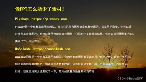 ppt制作之“留白”的使用 ppt留白处理 csdn博客