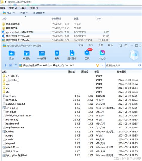 python flask计算机毕业设计高校校内景点平台（程序 开题 论文） csdn博客