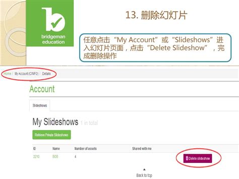 bridgeman艺术图书馆 简介及主要功能介绍 ppt download