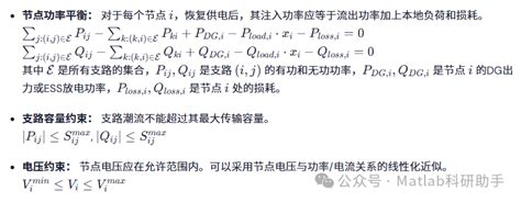 主动配电网故障恢复的重构与孤岛划分统一模型研究【升级版本】附matlab代码 Csdn博客 主动配电网故障恢复的重构与孤岛划分统一模型研究【升级版本】附matlab代码 Csdn博客