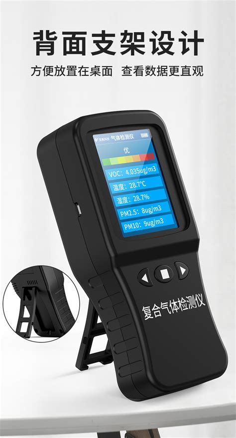 手持复合式空气质量检测仪产品详情 奕帆科技资料网