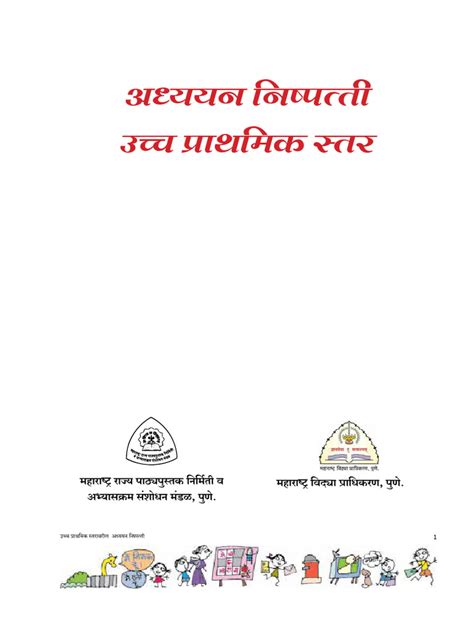 Learning Outcome Booklet Pdf