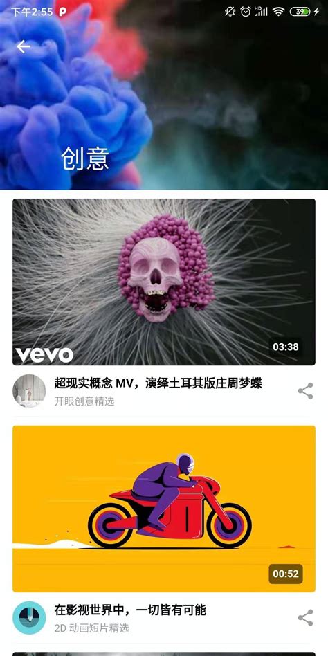 一款基于flutter实现的精美仿开眼视频跨平台app适合新手入门，快速掌握dart语言的基本语法以及快速上手flutter开发。 玩