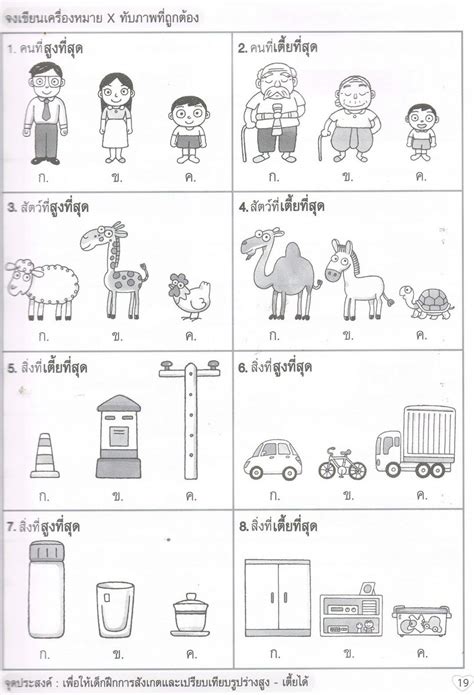 แบบฝึกคณิตศาสตร์ อนุบาล 1 2 3 แนะนำ อนุบาล แบบฝึกหัดสำหรับเด็กก่อนวัยเรียน ใบงานอนุบาล