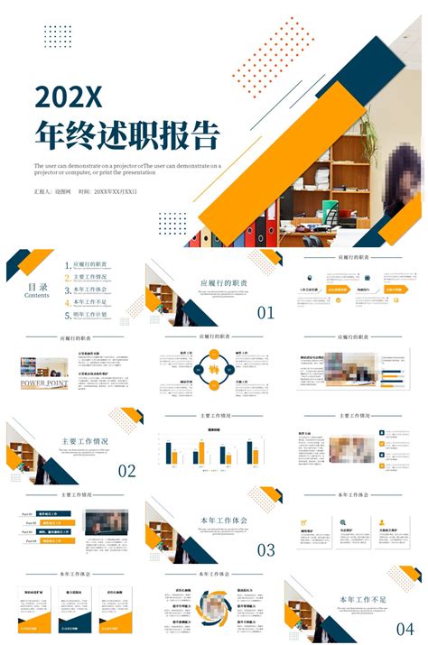 浅蓝色商务年终述职报告ppt模板pptx下载 编号616384353060130889 设图网