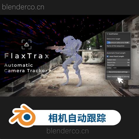 相机插件 blender布的