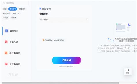 如何轻松写出让人拍案叫绝的文章？使用ai自动写作工具 动画制作博客