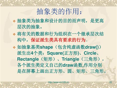 谭浩强编著 c 面向对象程序设计 授课教师：姬广永 学习网站： ppt download