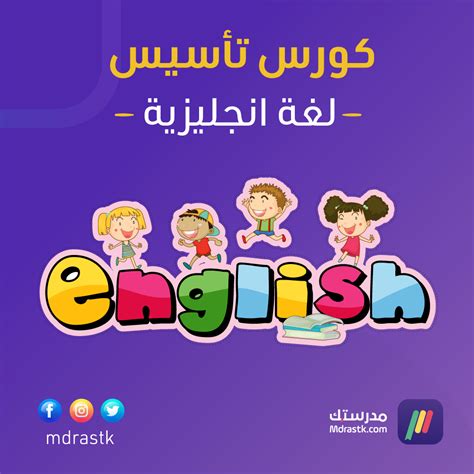 ‎علوم رابعة علوم رابعة ابتدائي لغات وتأسيس رياض أطفال