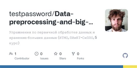 Github Testpassworddata Preprocessing And Big Data Storage Technologies Упражнения по