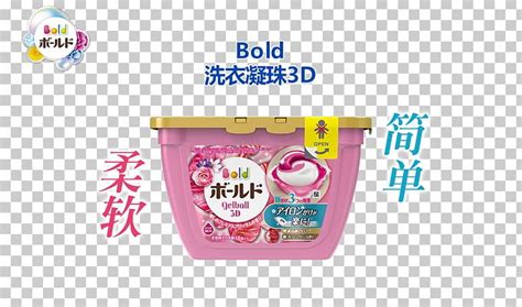 Bold トップ Ariel Detergent Laundry Png Clipart Air Fresheners Ariel