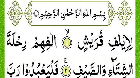 Surah Quraish Full Surah Quraish Full Hd Arabic Text Amma Para 30