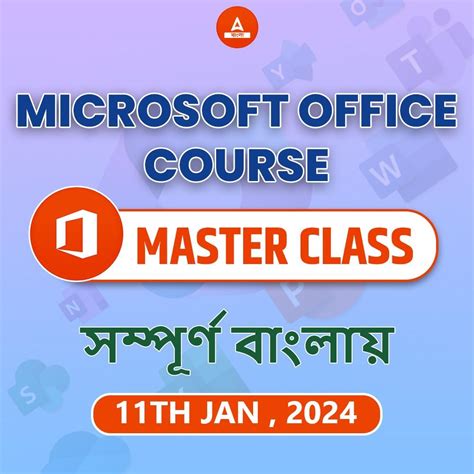 ms office master class microsoft office excel word powerpoint