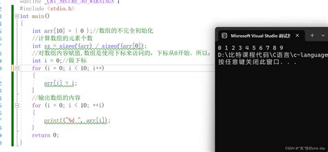 C语言——数组 Csdn博客
