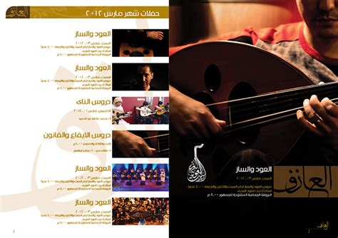 AL Azeaf, Magazine on Behance