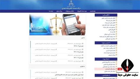 سامانه ثبت الکترونیک لایحه قضایی Remission ورود به سایت لوایح
