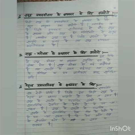 Bed Sociometric Test In Tha Classroom Youtube