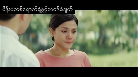 မာနလေးတွေကြောင့်ပေါ့အချစ်ရယ် မဟုတ်ရင် ကိုယ်ပြိုလဲနေတာကြာပေါ့ကွယ် Youtube