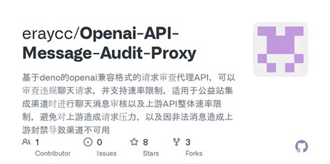 [重磅开源]拯救ai公益站资源被滥用的终极方案[openai兼容格式的ai聊天内容请求审查及速率限制代理审核api] 开发调优 Linux Do