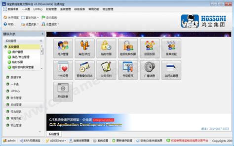 Cs系统开发框架成功案例 物流信息交易平台mis系统cs框架网