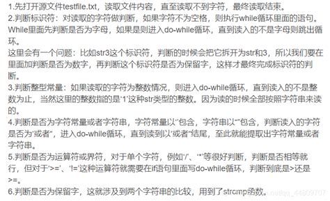 编译原理词法分析实验 请根据给定的文法设计并实现词法分析程序 从源程序中识别出单词 记录其单词类别和 csdn博客